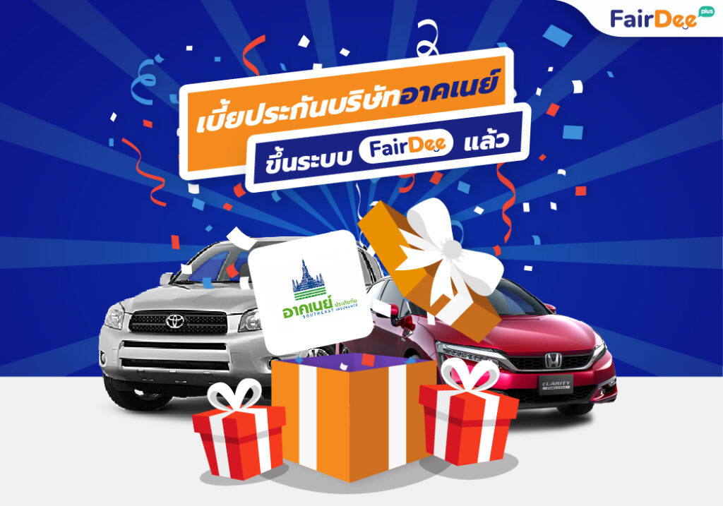 ข่าวสารแฟร์ดี Archives - Page 4 of 4 - FairDee Plus