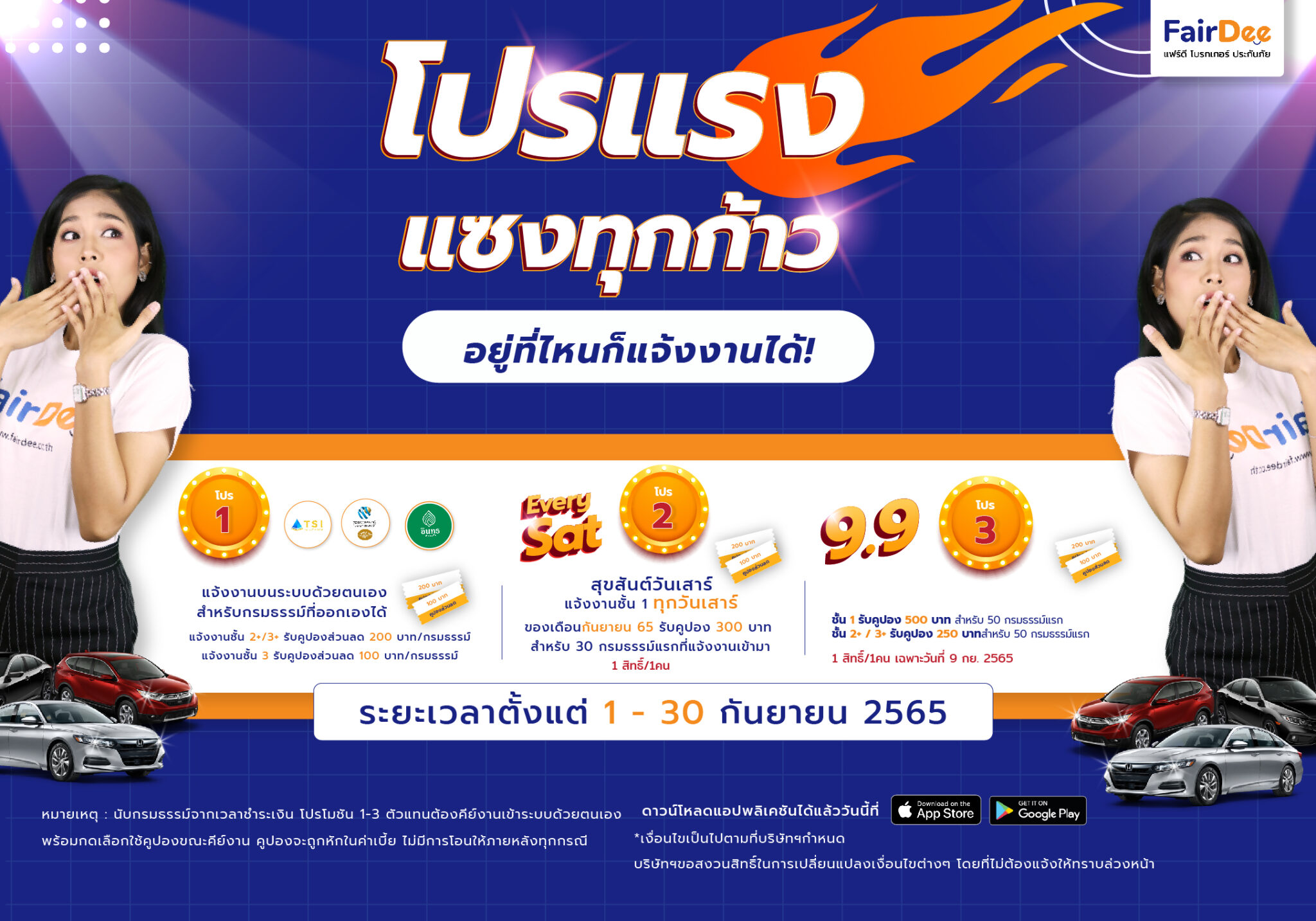 ตัวแทน กับ นายหน้า ขายประกันต่างกันอย่างไร ? FairDee โบรกเกอร์ มีคำตอบ