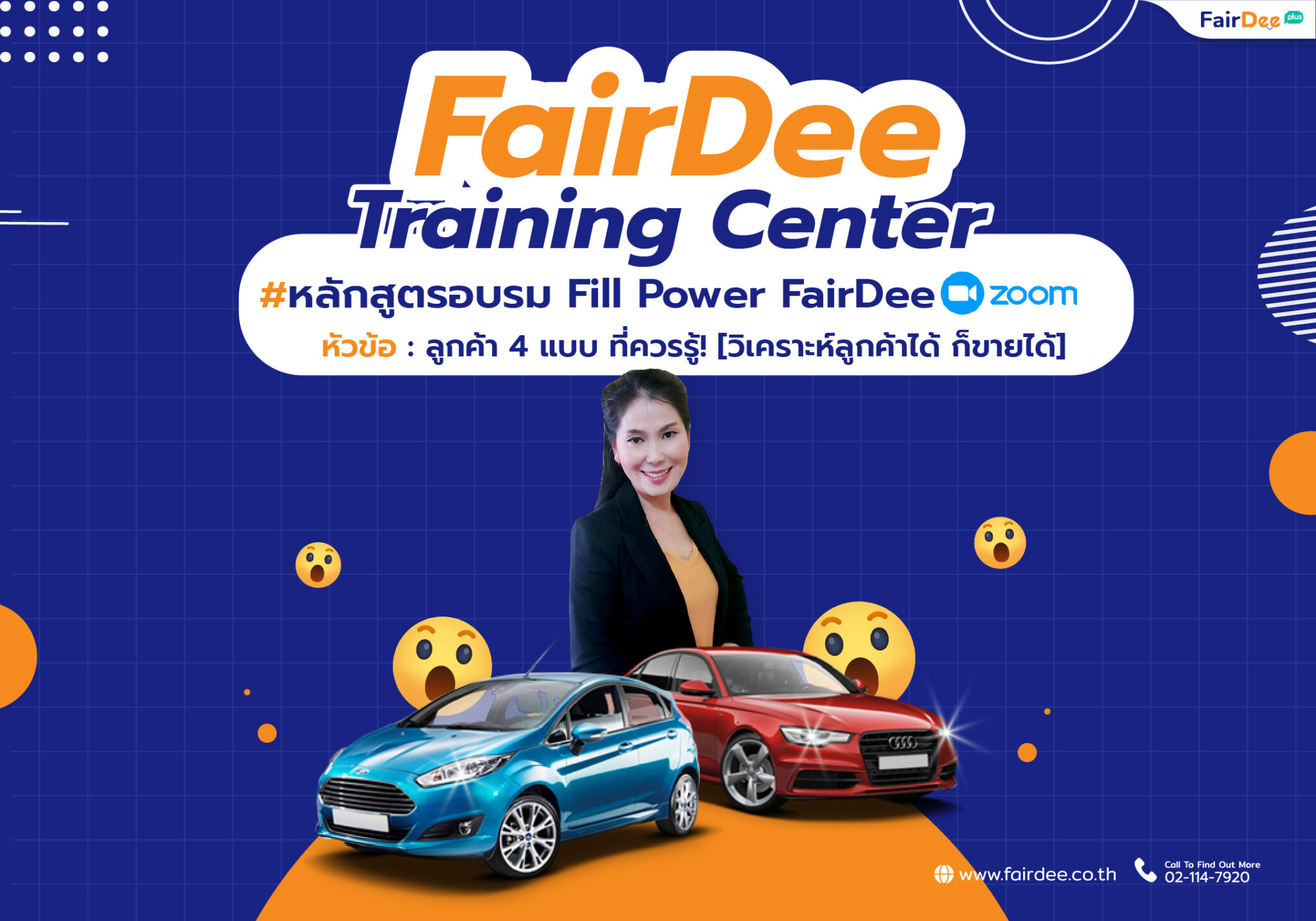 สื่อการทำงาน - FairDee Plus