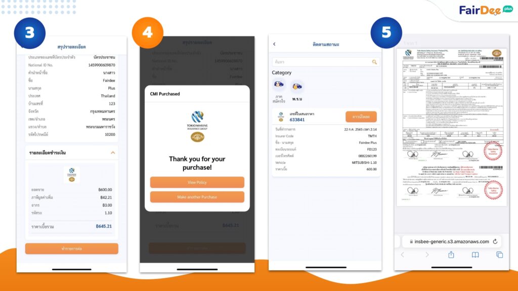 วิธีแจ้งงาน พรบ หน้าร้าน