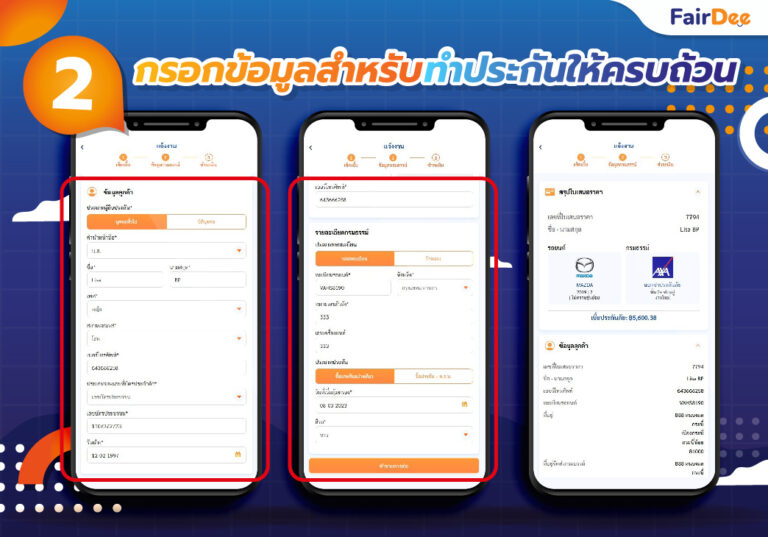ขั้นตอนการชำระเงินแบบใหม่ FairDee จ่ายเงินง่าย สะดวกกับทุกคน | Payment