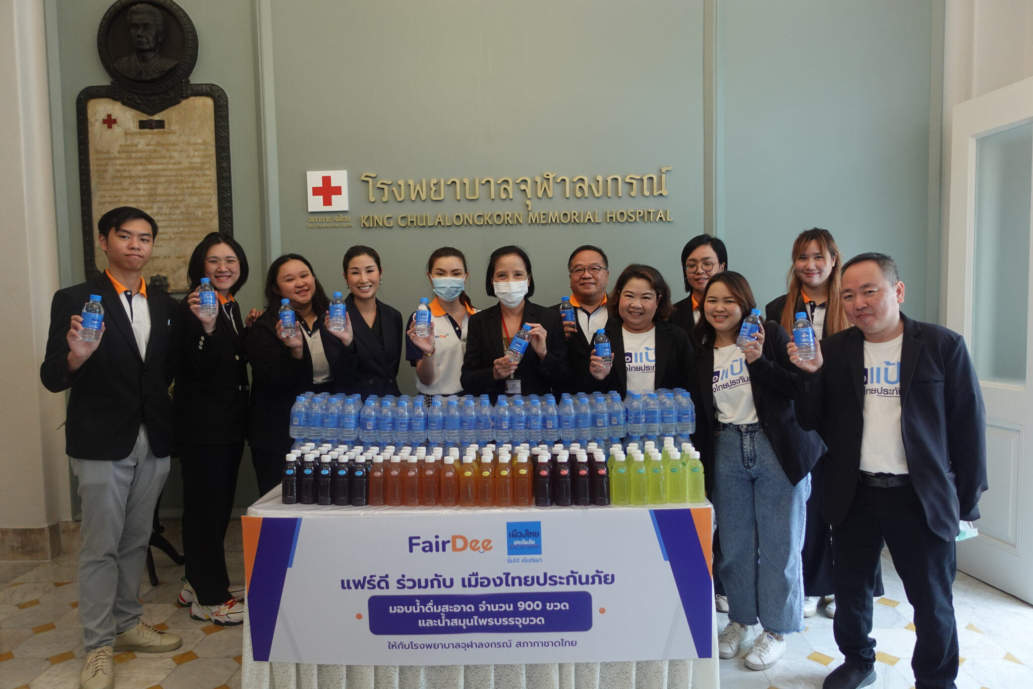 แฟร์ดีแคร์ตัวแทนขาย Archives