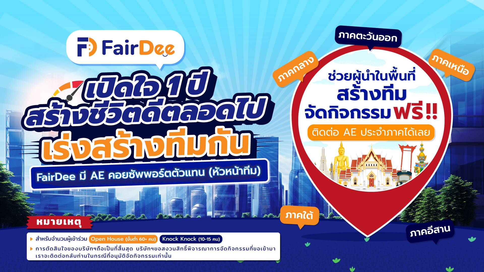 Home [www.fairdee.co.th]